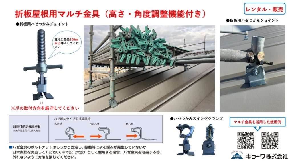 sold jan juc | キョーワ